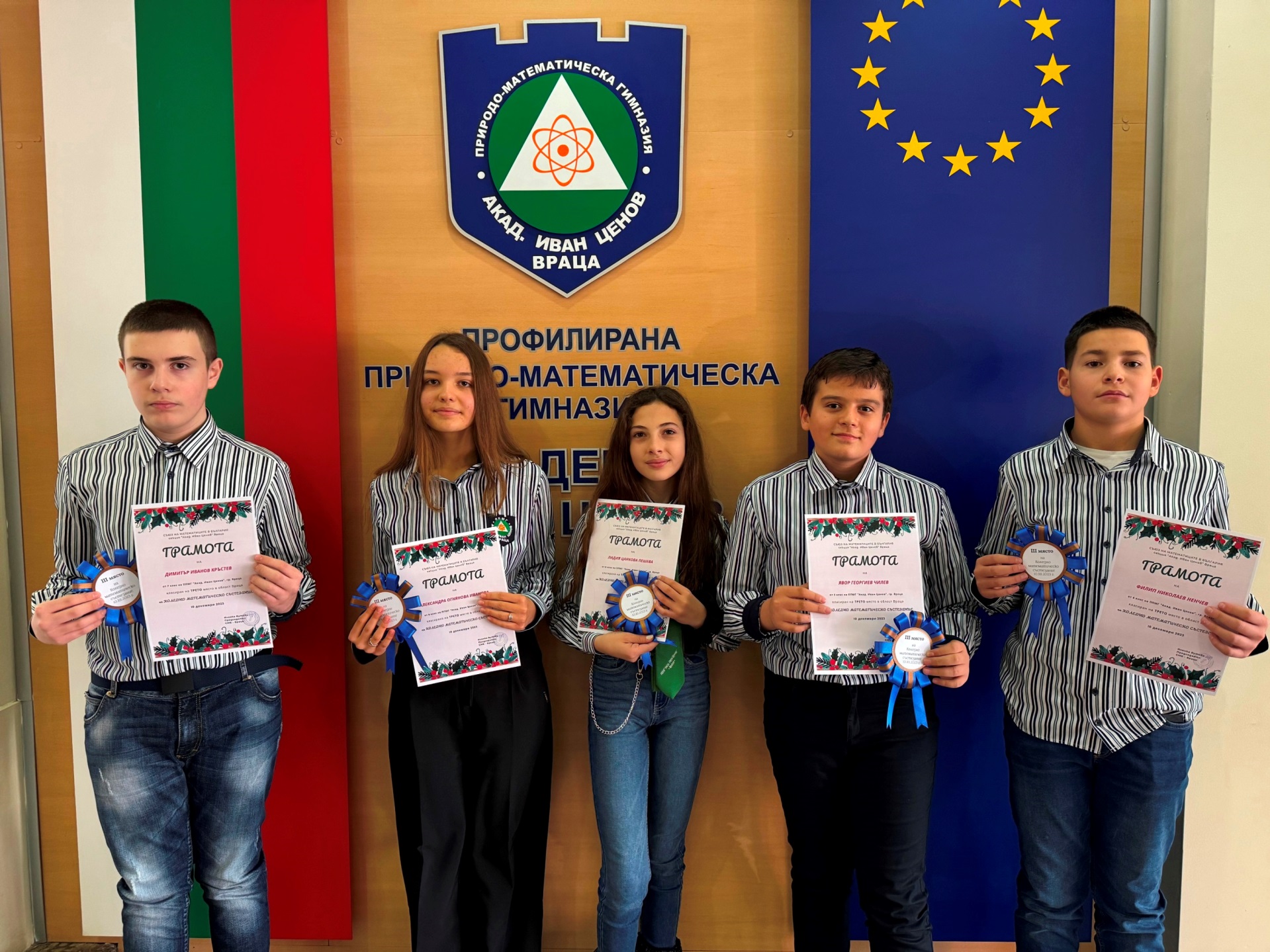 Коледно математическо състезание ППМГ Враца